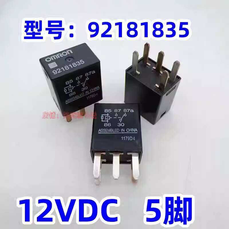 ♠ G8V-RH-1A7T-R-DC12 Buick LaCrosse Fuel Pump Relay Door Lock92181835 ...