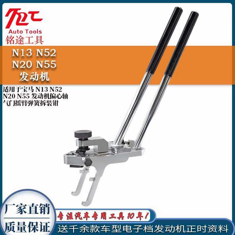 BMW N13 N20 N52 N55 Engine Eccentric Shaft Valve Spring Removal ...