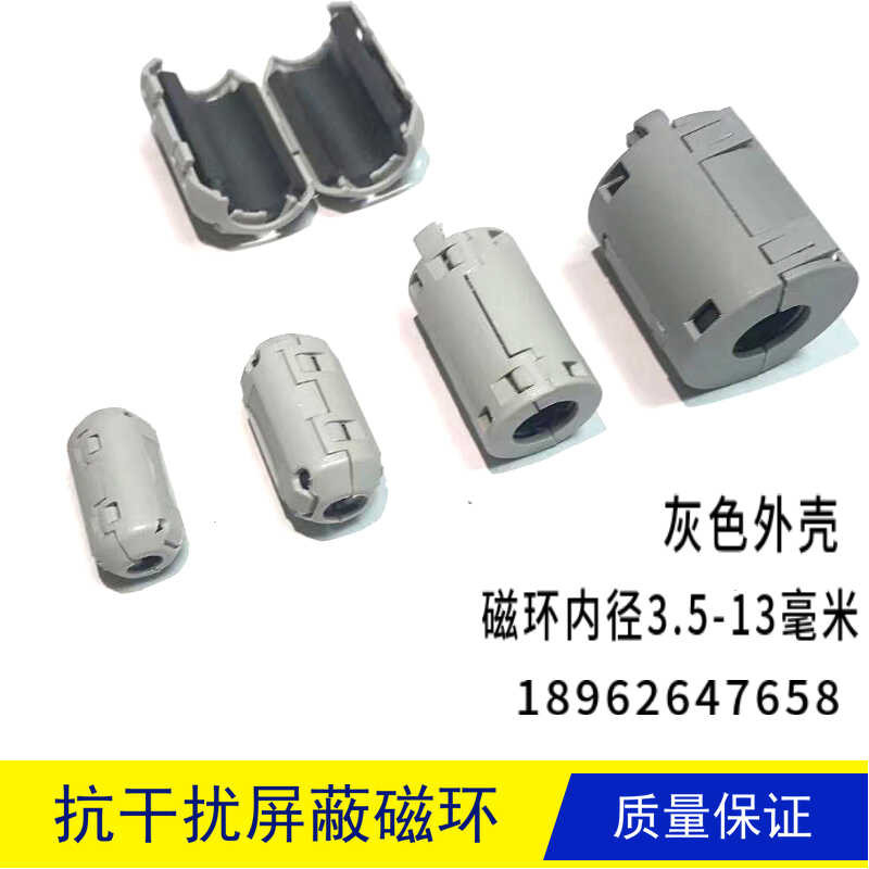 Magnetic Ring Anti-Interference Shielding Detachable EMC Inner Diameter ...