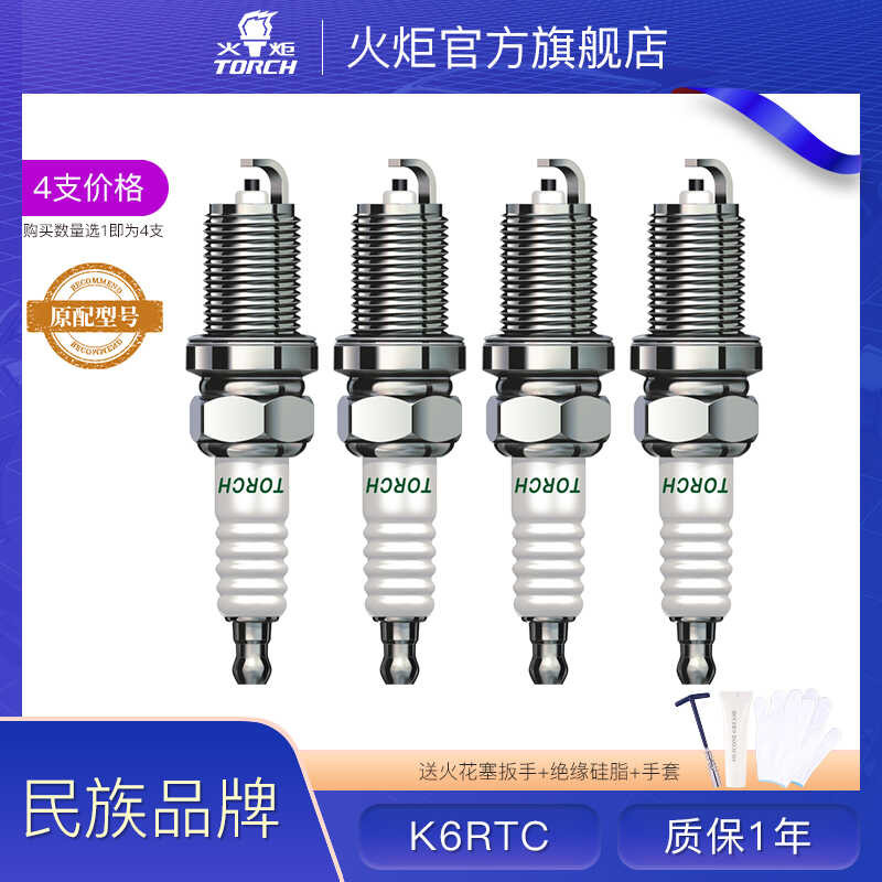 Torch K6RTC Original Spark Plug Compatible with Geely Emgrand EC7, Vision, King Kong, Panda, Ea ...