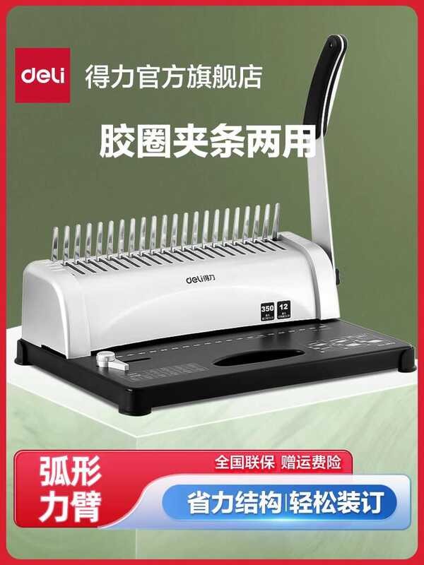 Deli 3870 21-Hole 3872 Binder A3 A4 Paper Document Bid Punch Comb ...