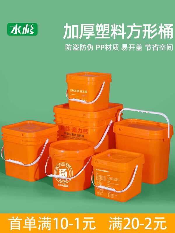 Metasequoia Thickened Square Plastic Bucket Round Bucket with Lid ...