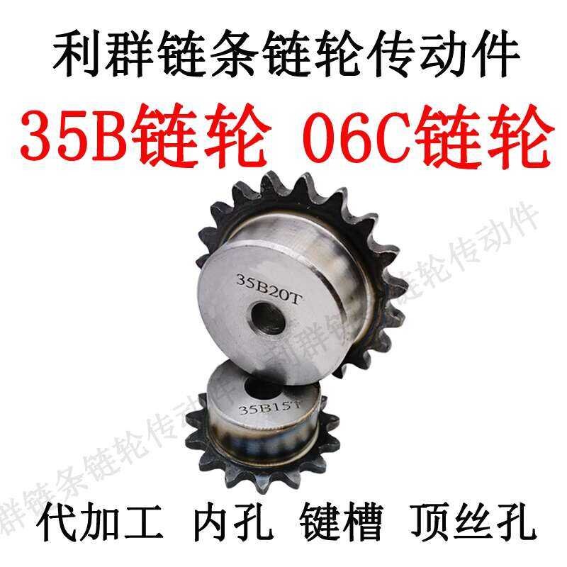 ¤ 35B Gear Chain 10 12 13 14 15 16 18 20 Teeth Sprocket with Inner Hole ...