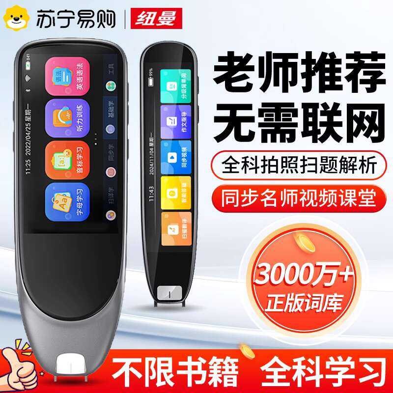 Newman N3 Point Reading N7PRO Word Electronic Dictionary Full Subject ...