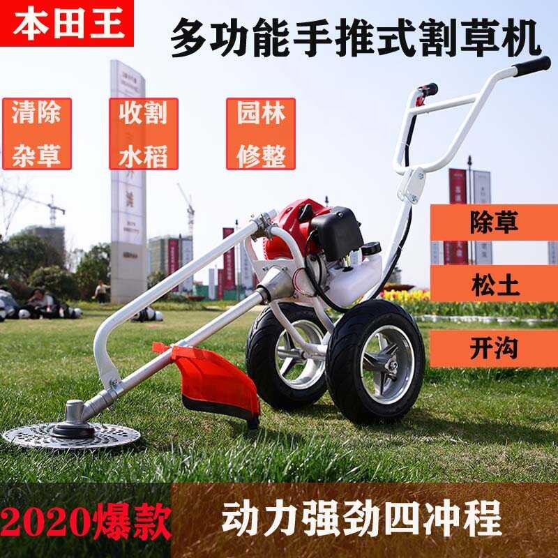 Japanese Honda king gasine lawn mower, hand push multifunctional hoe ...