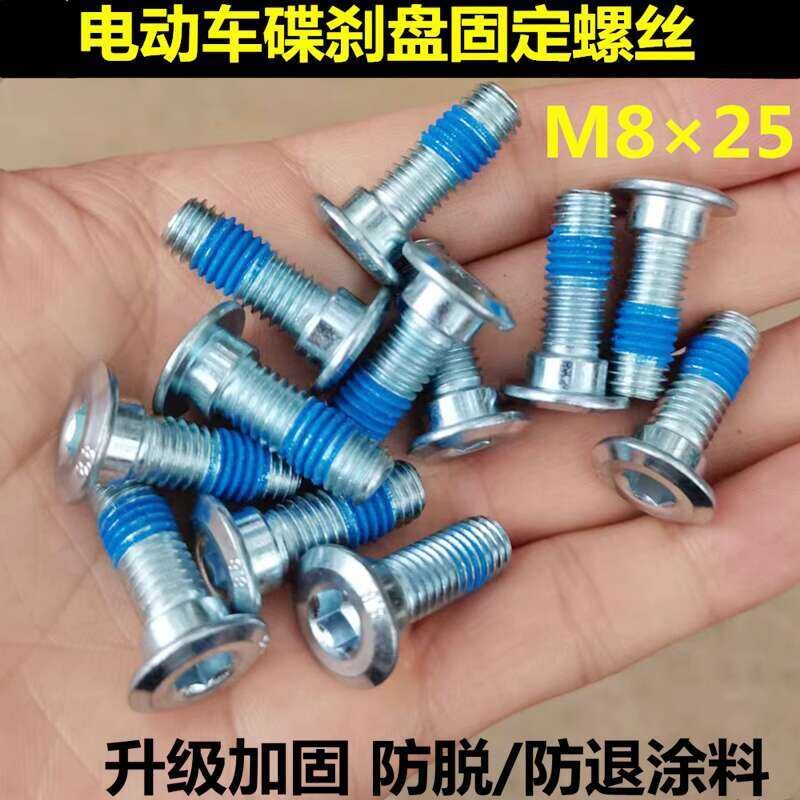 Motorcycle Front and Rear Brake Bolts M8 Electric Bike Two-Wheeler ...