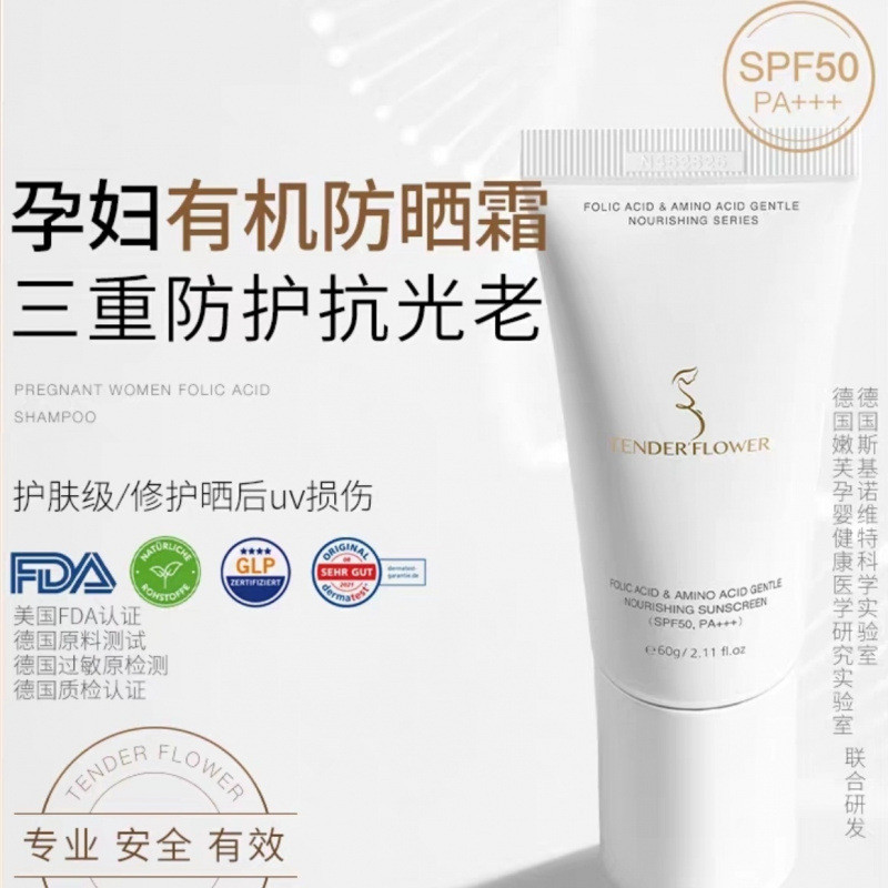 German Folic Acid Folic Acid Special Sunscreen For Pregnant Women ...