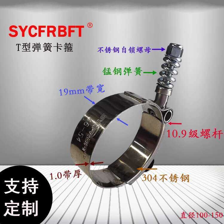 SYCFRBFT New Stainless Steel T-Type Spring RQ677 Strong Fastening ...