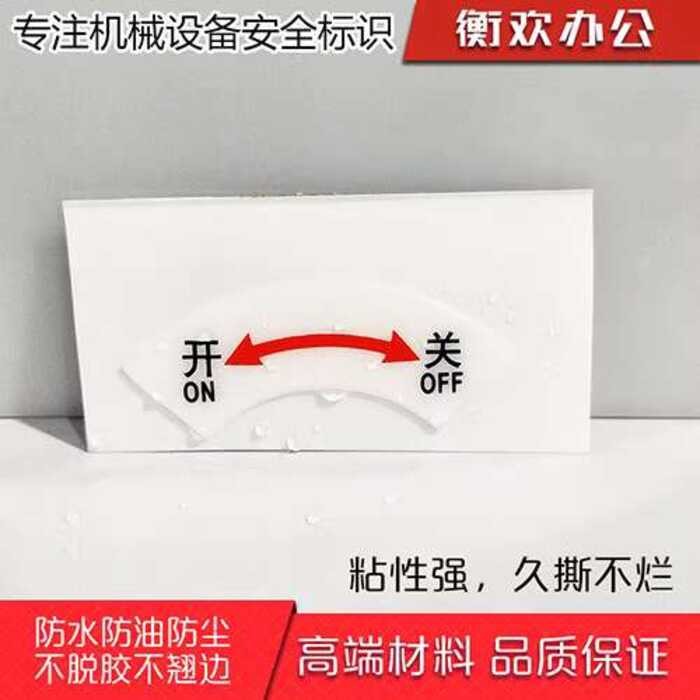 Valve Electrical Warning Sticker Left Open Right Close Equipment Arrow ...