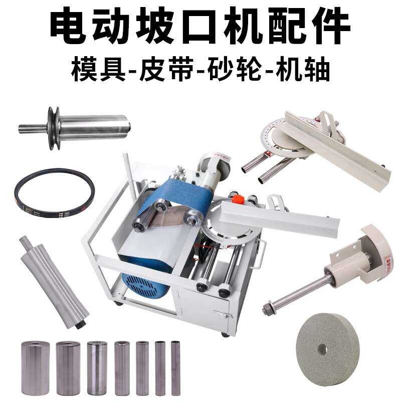 Beveling Machine Accessories Stair Handrail Sander Stainless Steel Mold ...