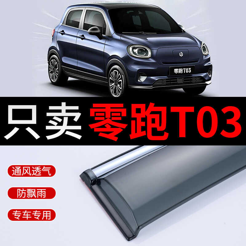 2021 New Model T03 Rain Guard Window Visor Leading Window Visor Special ...