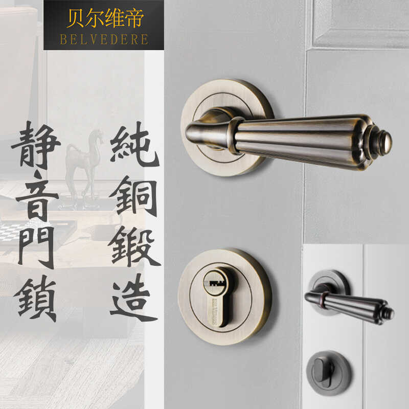 Belvedere copper lock silent and simple pure copper door lock European ...