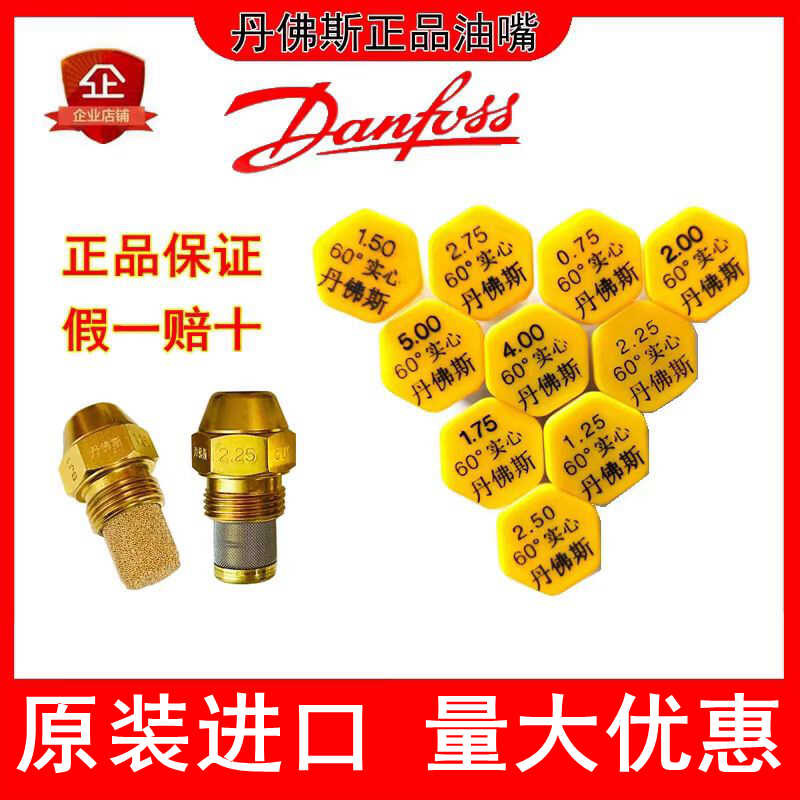 Danfoss fuel injector, methanol combustion engine, diesel plant oil ...