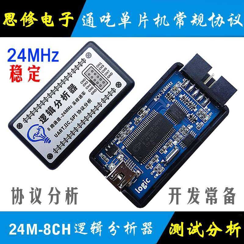 Logic analyzer microcontroller ARM FPGA debugging tool 24M sampling 8 ...