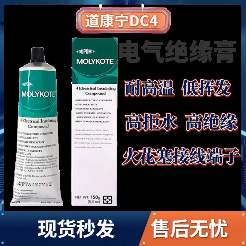 Dow Corning DC4 electric insulation paste, lubricating spark plug ...