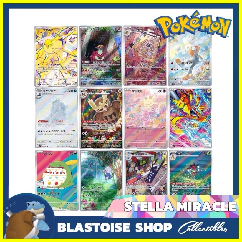 [JP] Pokemon Stella Miracle AR [sv7] Joltik Noctowl Zeraora Raboot ...