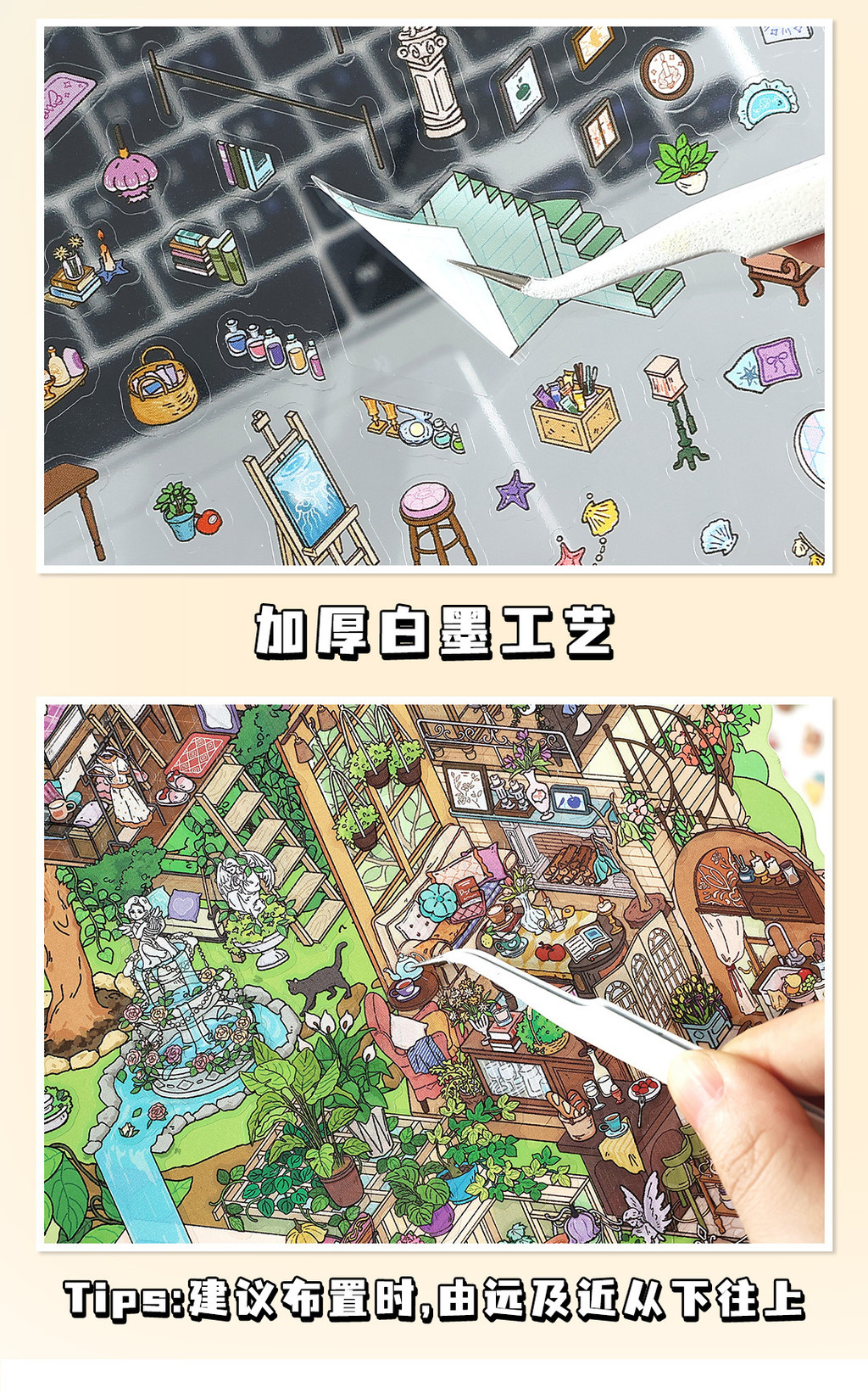 Idako [My Cabin Fifth Series] 2.5D Large Size Landscaping Sticker ...