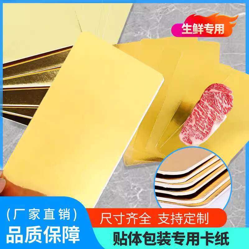 Steak Gold Film Vacuum Tray Card High Barrier Absorption Plastic Salmon ...