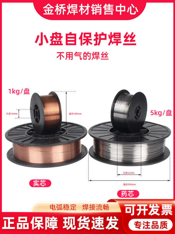 Gasless Self-Shielded Flux-Cored 0.8 1.0 1.2mm No Gas Required Flux-Gas ...