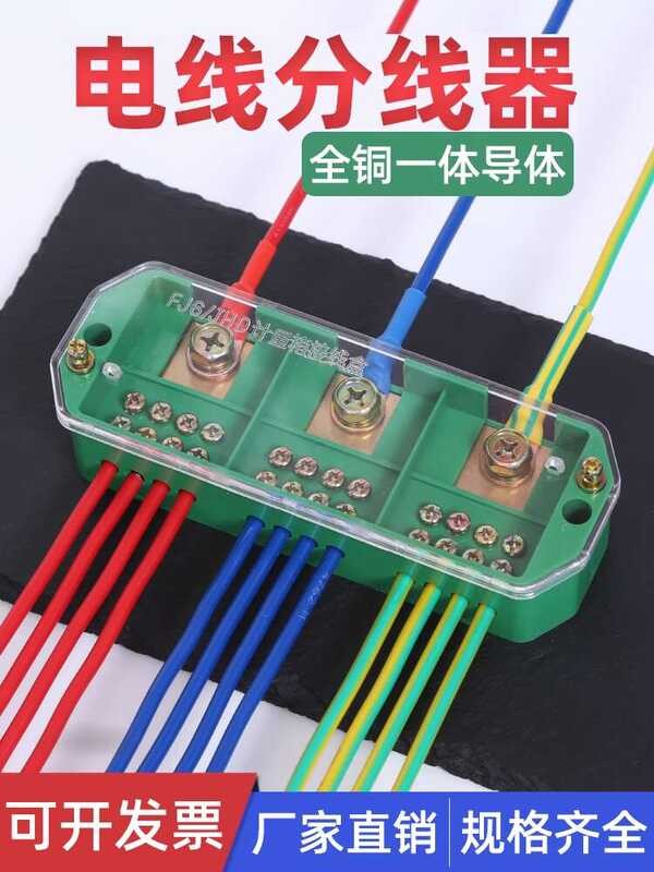 Three-Phase Four-Wire Electrical Wire Splitter Block Circuit Junction ...