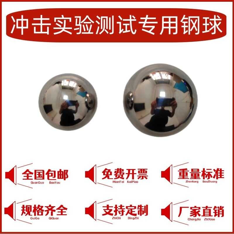 Solid Impact Special 1/2/3/4/5/6/7/8/9/10kg Glass Test Steel Balls ...
