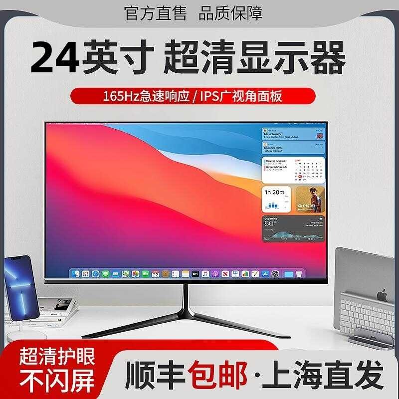 Second-hand Monitor 19 Inch 20inch 22inch 24inch 27inch HDMI HD ...