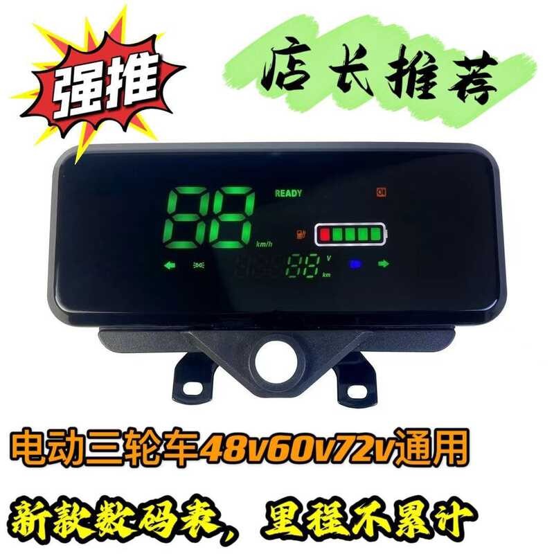 ☹ Jinpeng Electric Tricycle Dashboard Instrument 486072 Display Color ...
