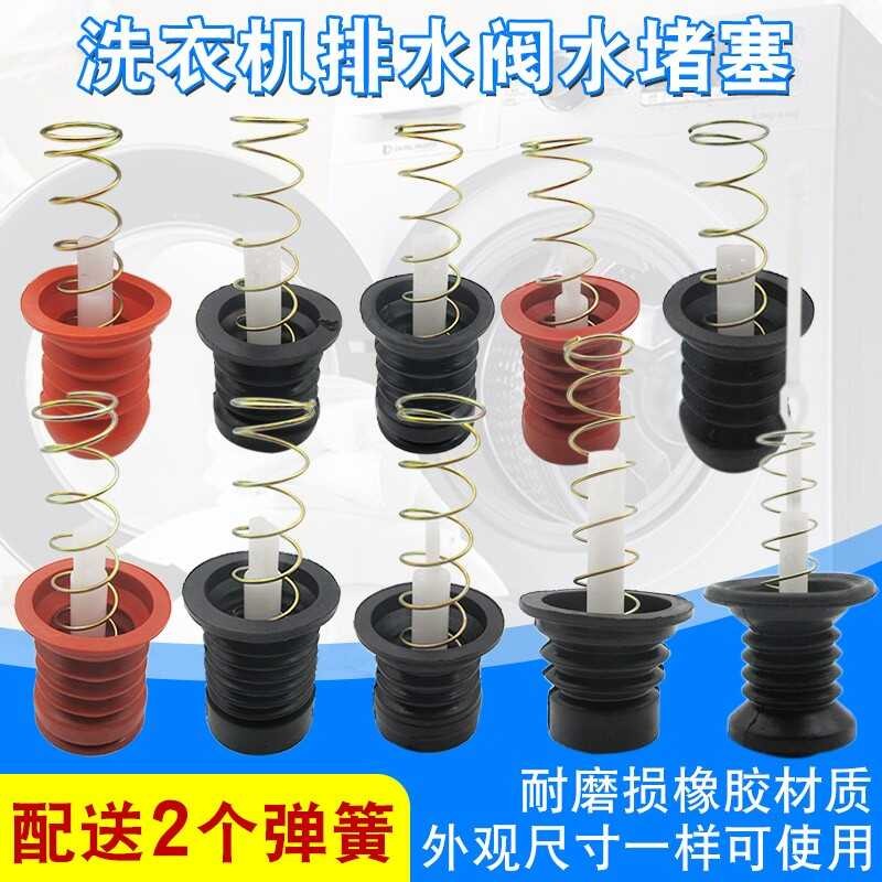 Washing machine drain valve semi-automatic bucket double cylinder ...