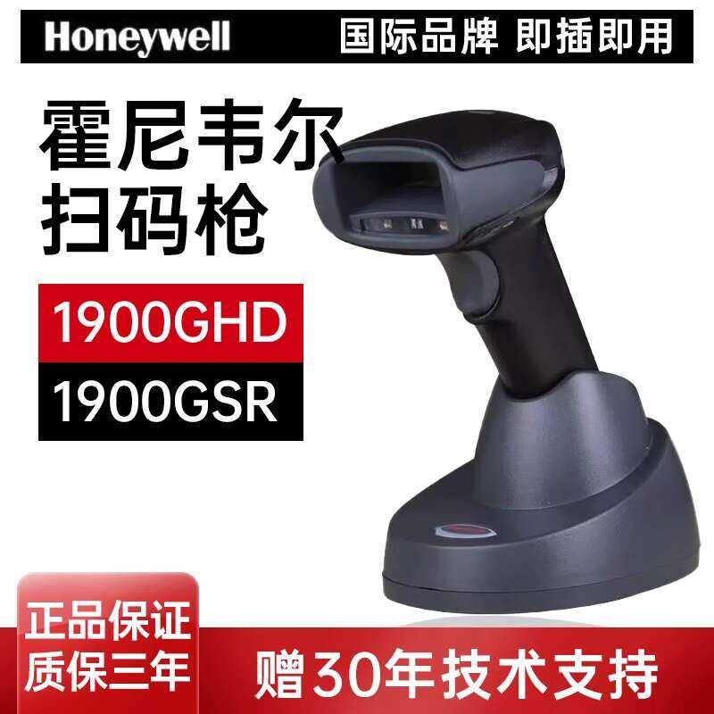 Honeywell QR codes 1900/19 02 industrial high precision barcode scanner ...
