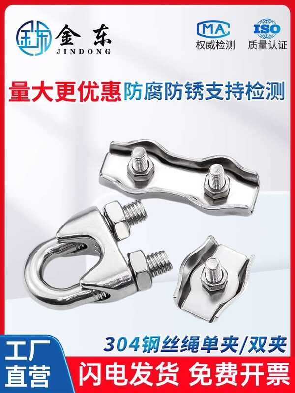 steel 304 stainless wire rope locking clip clamp tightener double clip ...