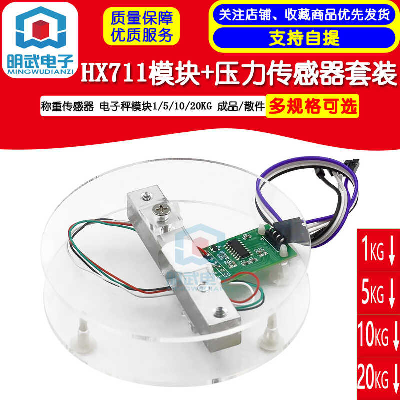 HX711 + Pressure Kit Weighing Sensor Electronic Scale Module 1/5/10 ...