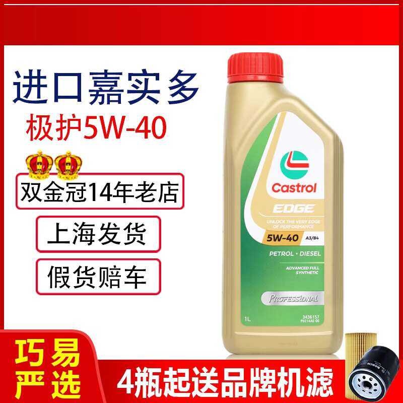 Castrol Valvoline 5W40 Motor Oil Fully Syhetic Suitable for Volkswagen ...