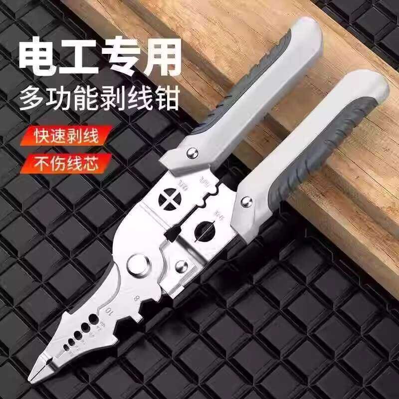 21-in-1 Multi-Function Wire Stripper Electrician Special Wire Splitter ...