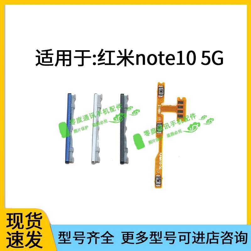 Compatible with Redmi Note 10 5G On Flex Cable Volume Power Lock Screen ...