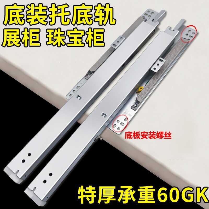Slide Rail Glass Display Cabinet Damping Bottom Drawer Guide Rail ...
