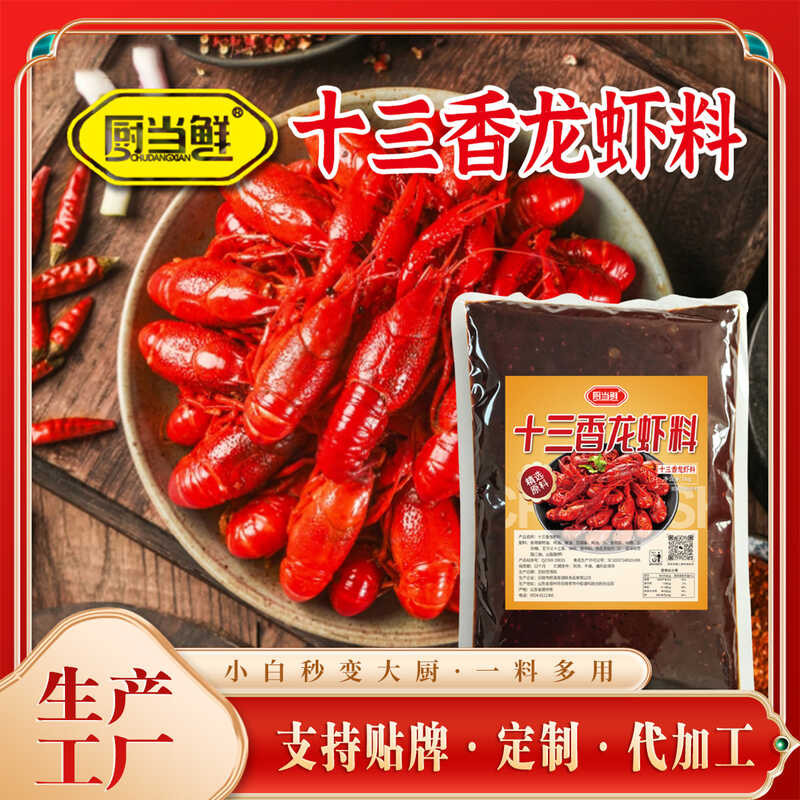 Spice ⭐ Thirteen Crawfish Seasoning Commercial Catering One Sauce For ...