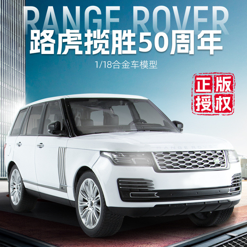 Genuine Authorization 1:18 Land Rover Range Rover 50th Anniversary ...