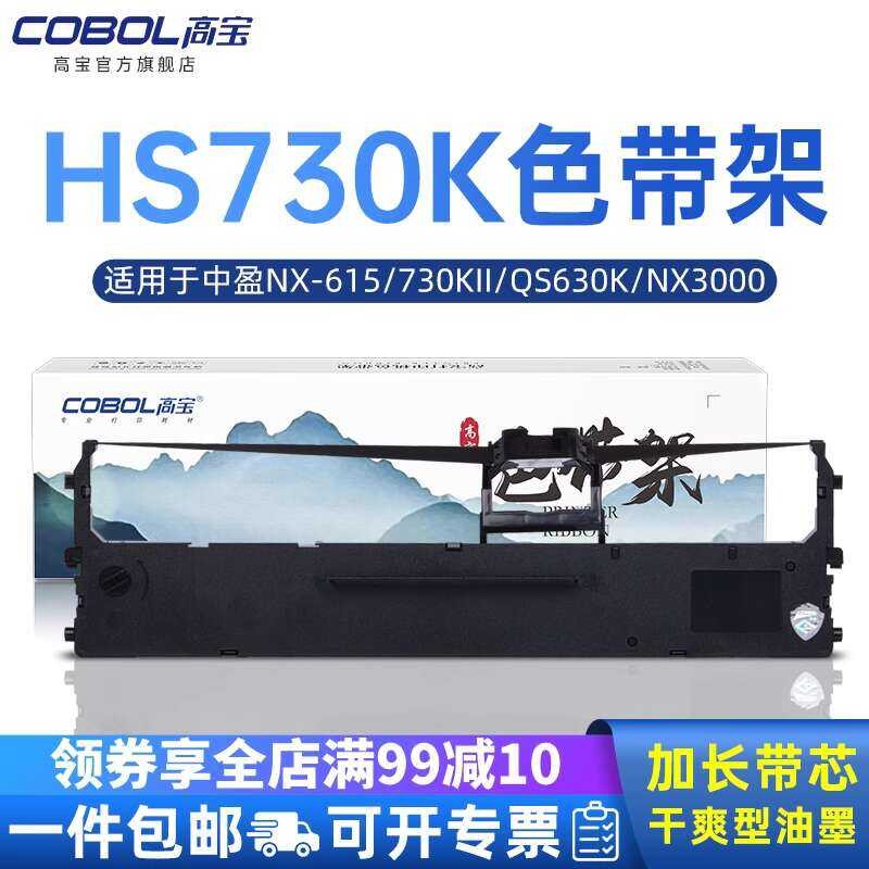 Compatible Holder for KBA, Zhongying NX615, NX730KII, QS630K, NX3000, HS730K, Zhongcai Star QS3 ...