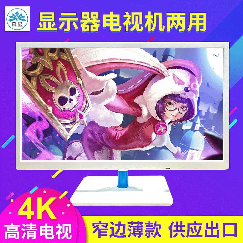24inch 32inch Slim N Border LCD Small TV Monitor Computer Display ...