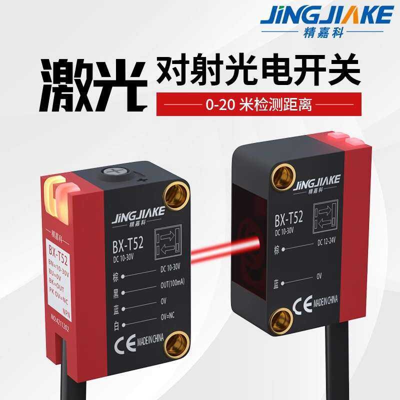Long Distance Square Beam Switch BX-T52 Spot Small Laser Sensor ...