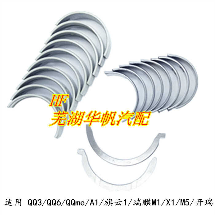 Original Chery QQ3 Qiyun 1 QQ6 Riich M1 X1 A1 Big and Small Crankshaft ...