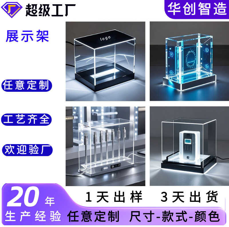 LED Lighted Acrylic Transparent Display Stand Cosmetic Display Cabinet ...