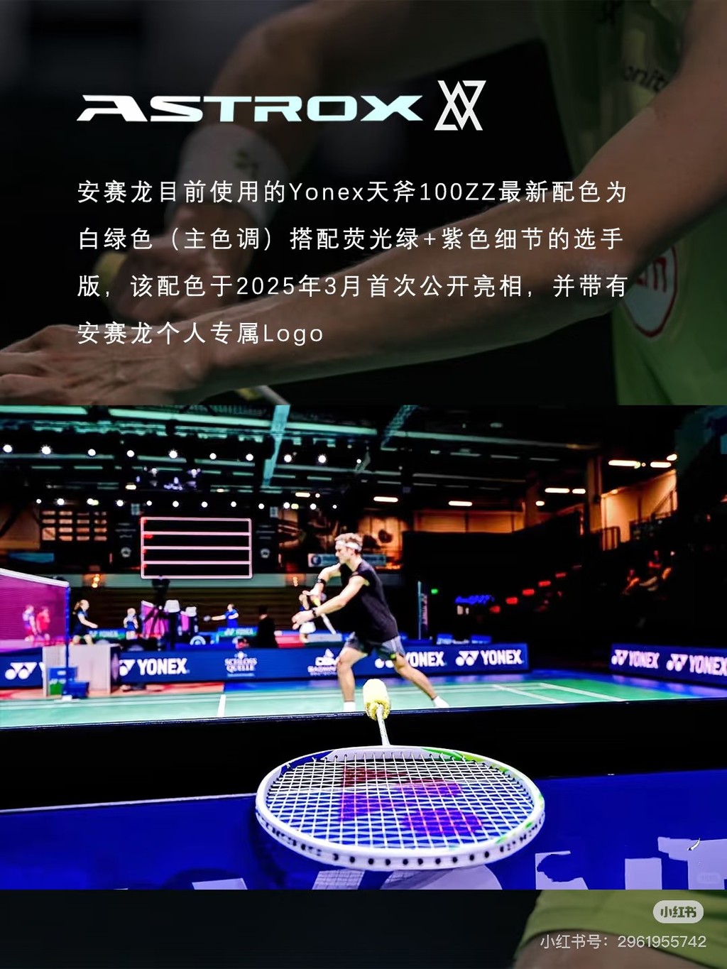 2025 New YONEX Badminton Racket Anselmo's New Colorway 100zz Green ...