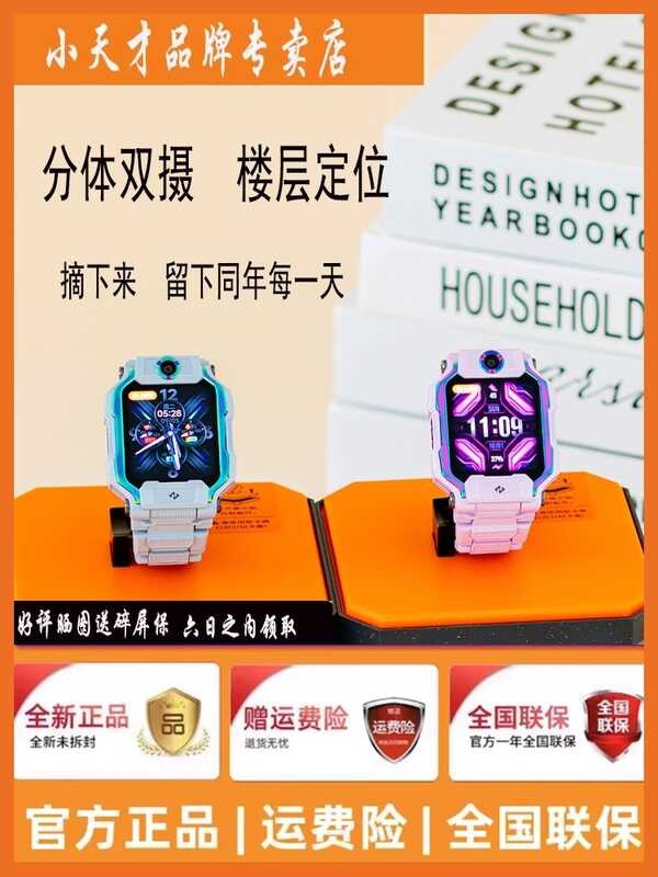 Little Genius Phone Watch Z9 Youth Frozen Z10 Limited Edition Z8a ...