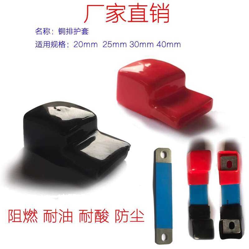 UPS bar copper strip protective cover PVC insulated soft plastic piece ...