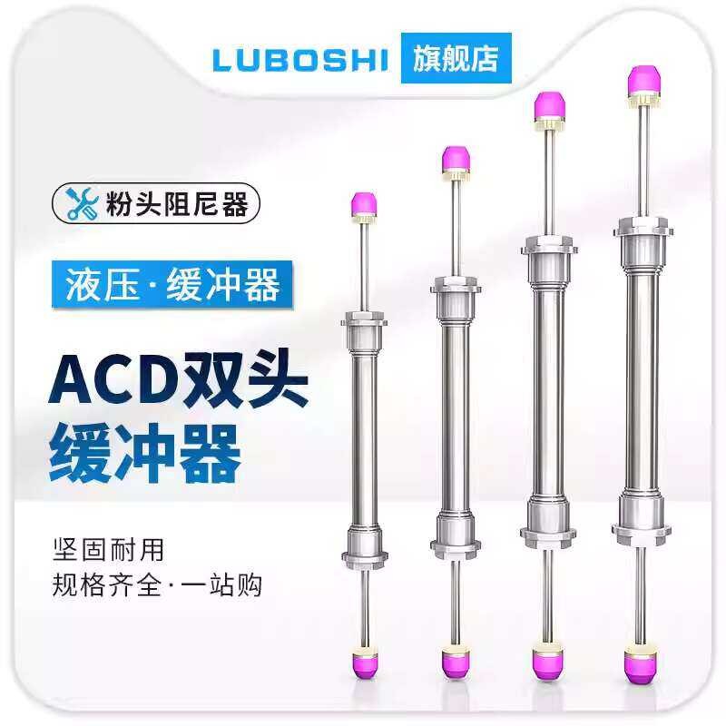 Mechanical arm buffer oil pressure bidirectional up and down hydraulic ...