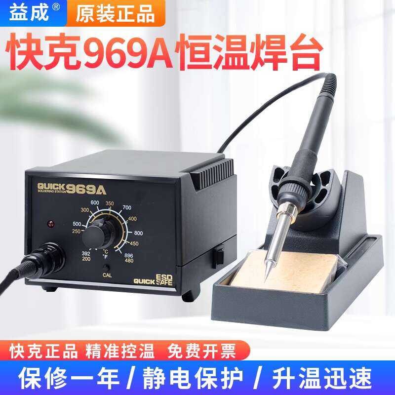 Original QUICK 969A Constant Control Adjustable Temperature Anti Static ...