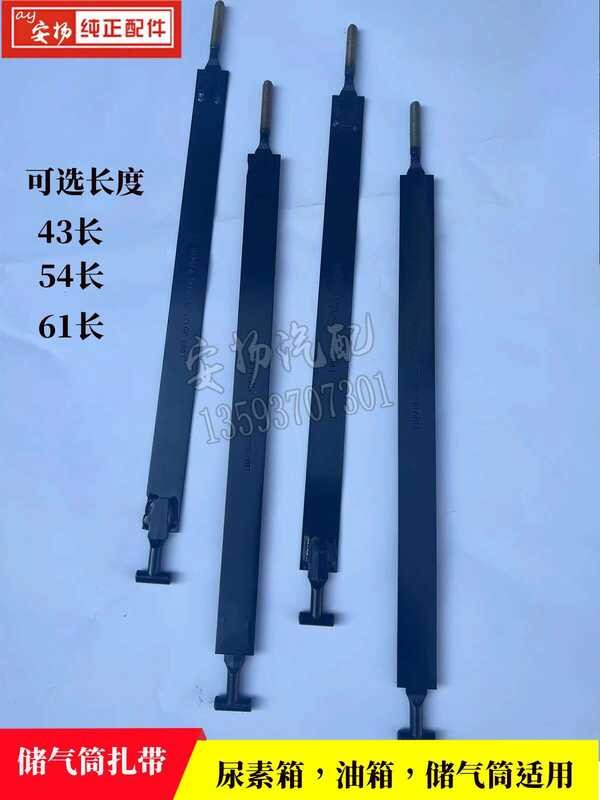 Light Truck Cargo Van Fuel Thickened Urea Tie Gas Tank Fastening Strap ...