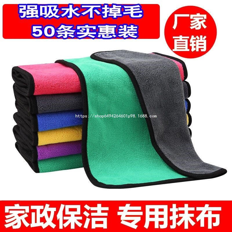 Double-sided Rag Absorbs Water And Does Not Shed Hair Thick Cleaning ...
