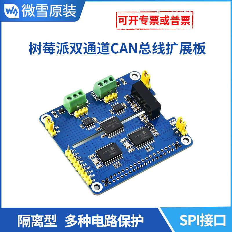 WeiXue Raspberry Pi 4 CAN Bus Module Dual Channel Isolated SPI ...